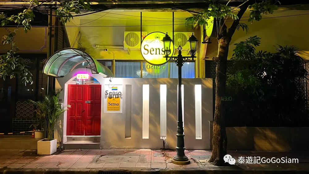 Senso Massage：Silom区的老牌泰仔按摩店。 – 泰遊記：泰国的吃喝玩乐®2025