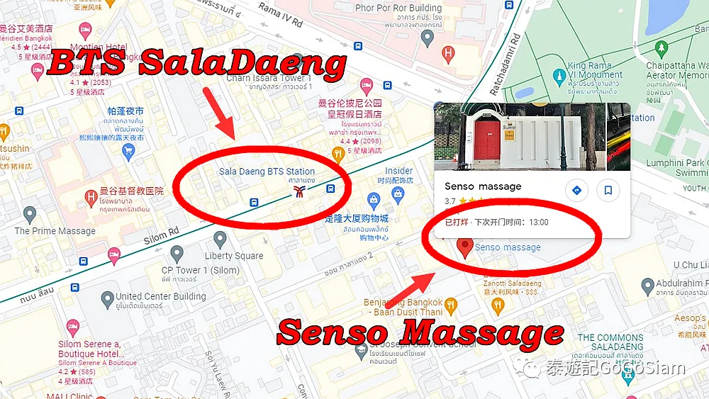 Senso Massage：Silom区的老牌泰仔按摩店。 – 泰遊記：泰国的吃喝玩乐®2025